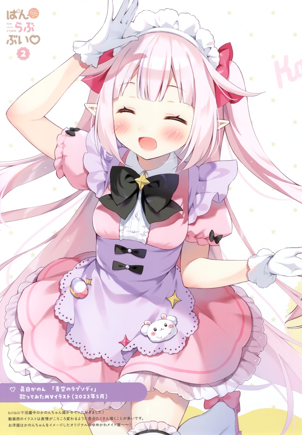 pan no mimi pan chucolala mashiro kanon elf maid pointy ears thighhighs | #1186264 | yande.re